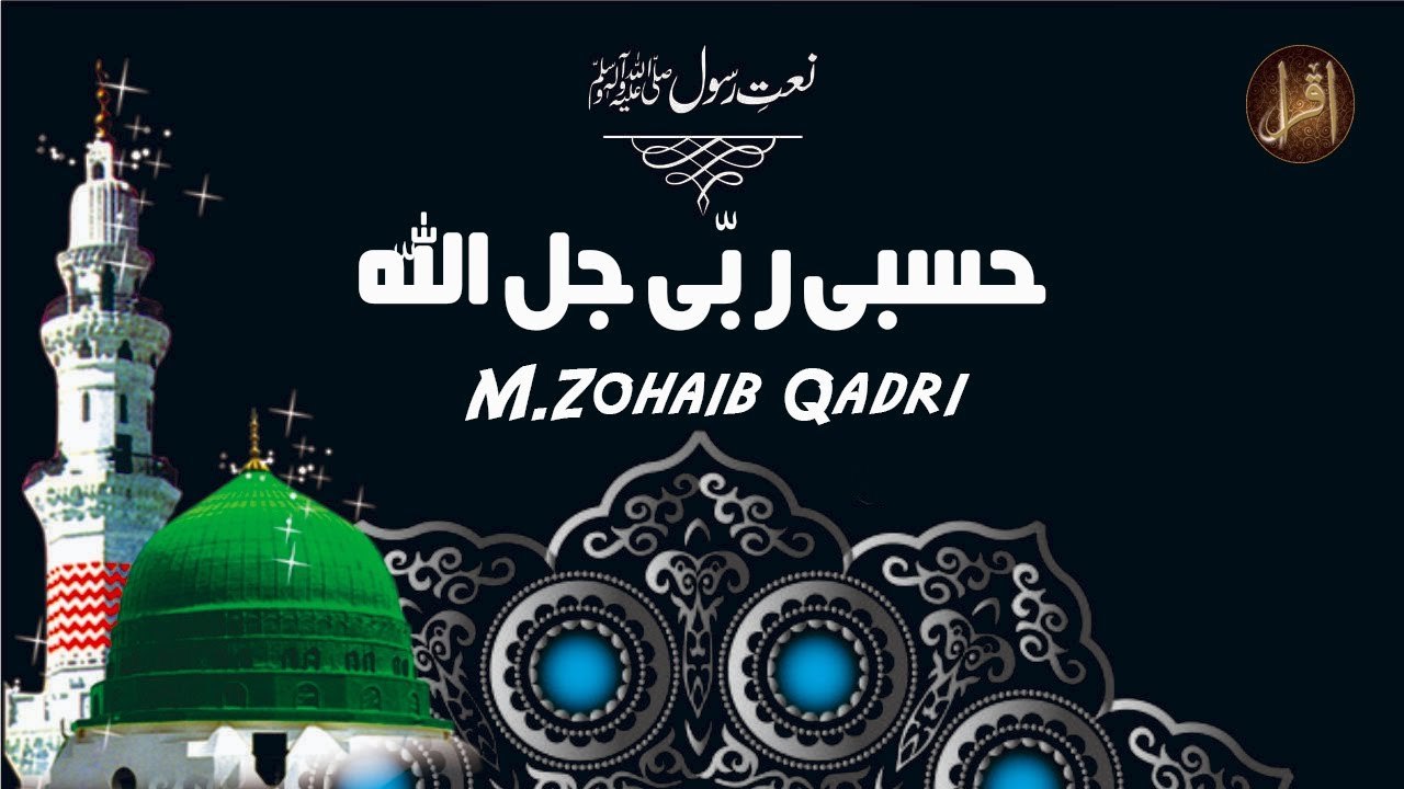 Hasbi Rabbi Jallallah | M.Zohaib Qadri | Naat | Iqra | HD Video - video ...