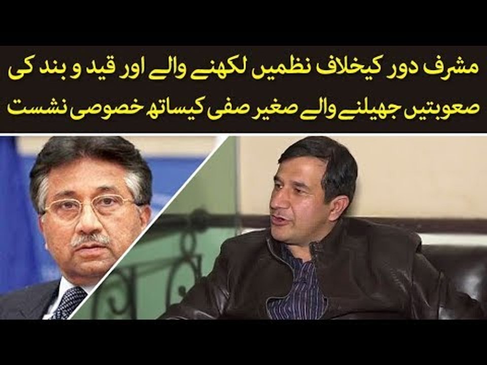 Interview of Famous Poet Saghir Safi - Program Aapki Shairi @ UrduPoint ...