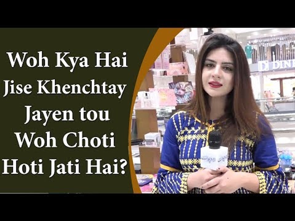 Common Sense Question | Rida Saeed | Woh Kya Hai Jise Khenchtay Jayen ...
