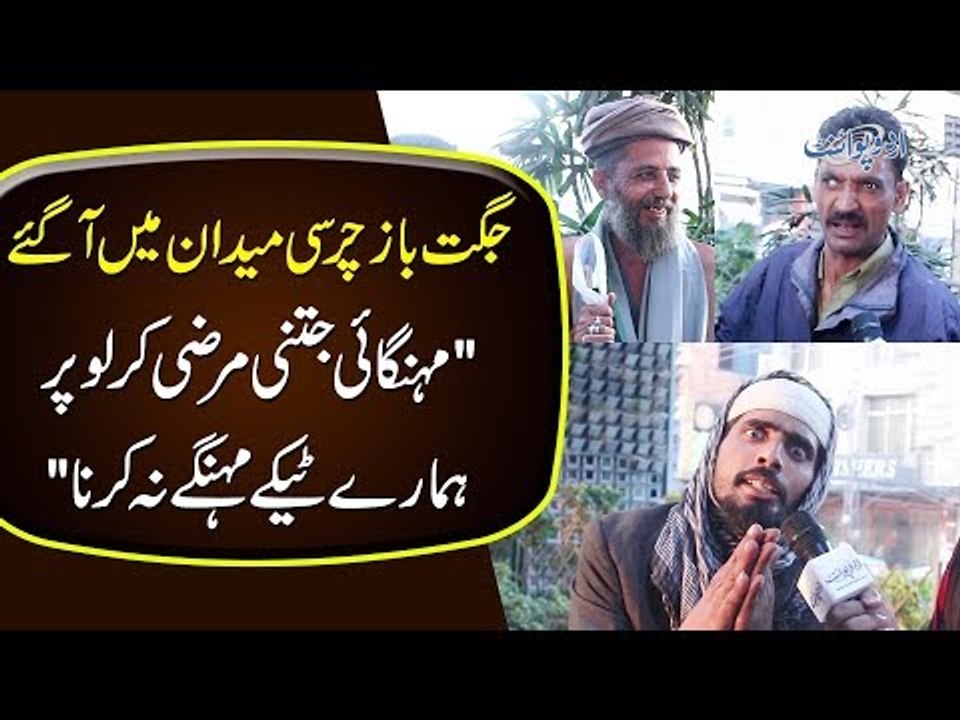 What Charsi People In Lahore Think About The New Government? | Watch ...