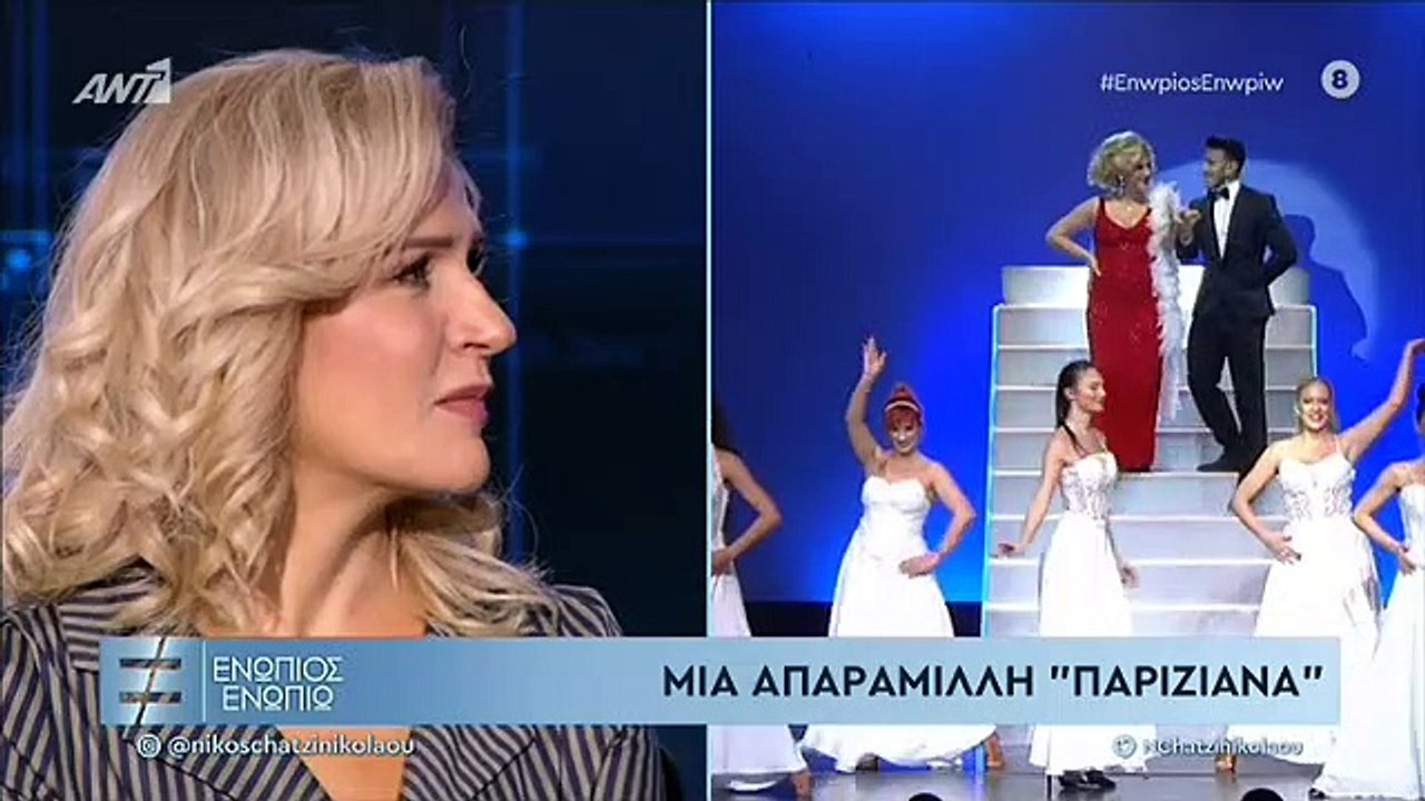 ΓΕΡΑΣΙΜΟΣ ΣΚΙΑΔΑΡΕΣΗΣ ΜΠΕΣΥ ΜΑΛΦΑ - ΕΝΩΠΙΟΣ ΕΝΩΠΙΩ - Β' ΜΕΡΟΣ - video ...