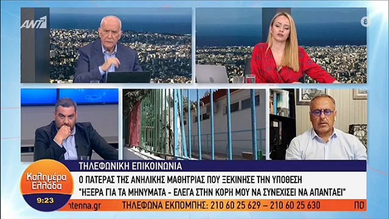 ΠΑΤΕΡΑΣ - video Dailymotion