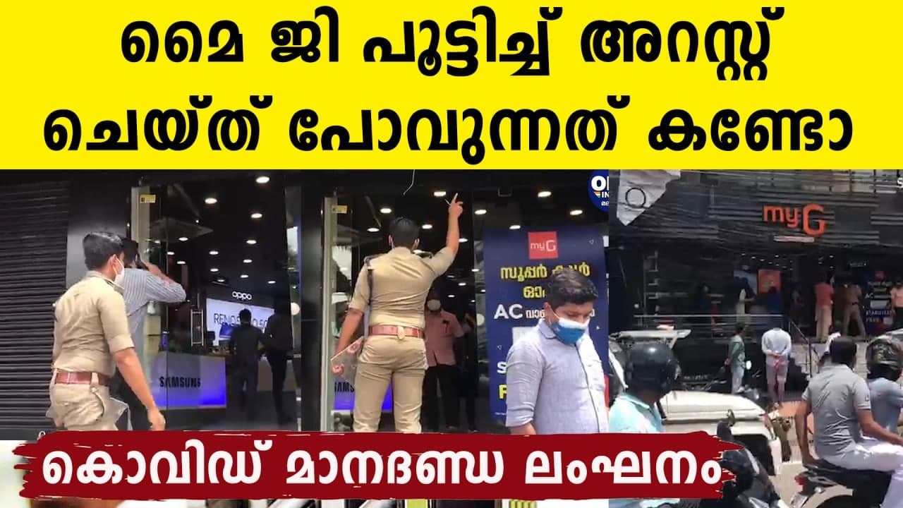 MY g Shop closed for violating Covid 19 protocols - video Dailymotion