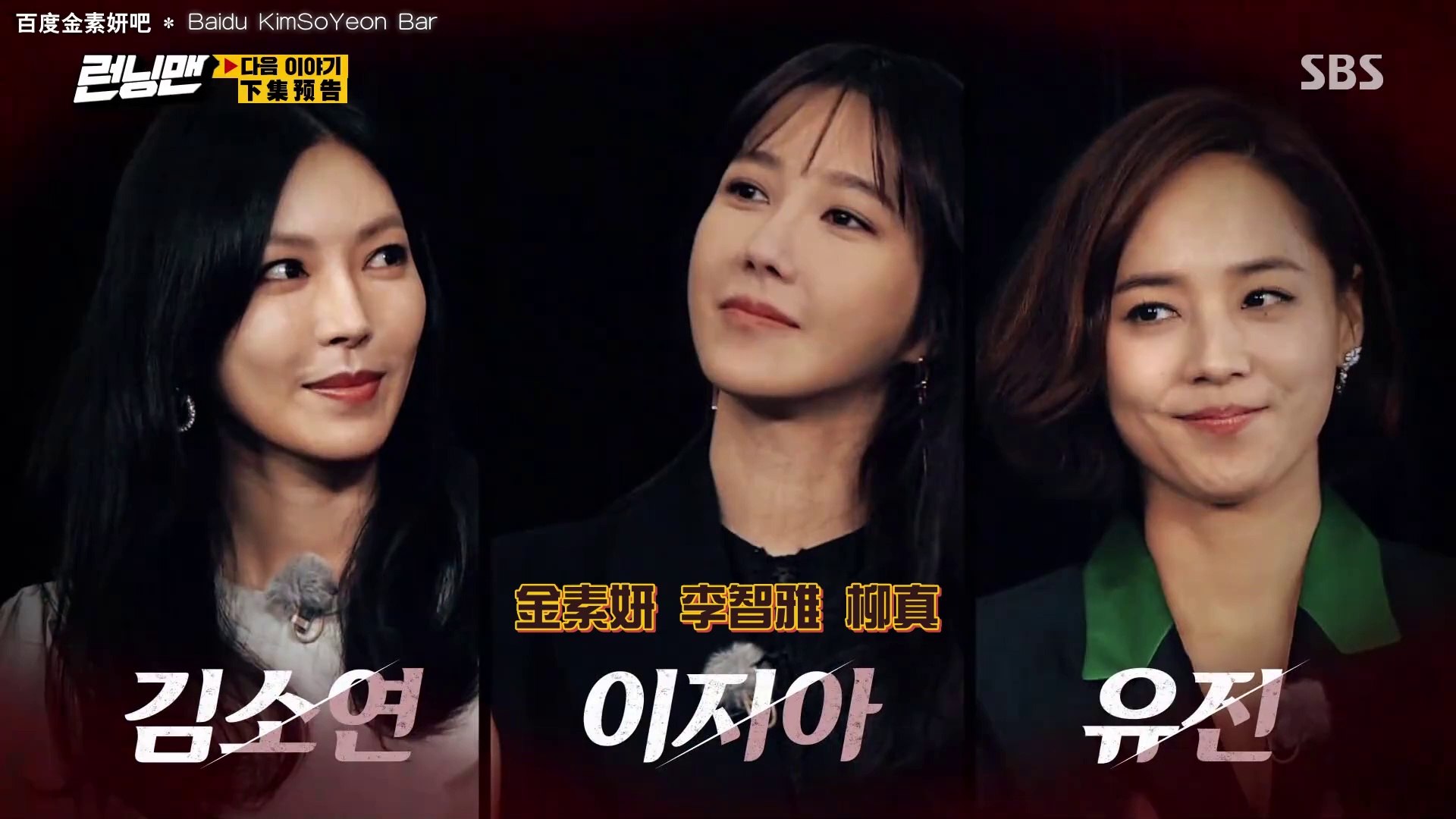 Lee So Yeon Running Man