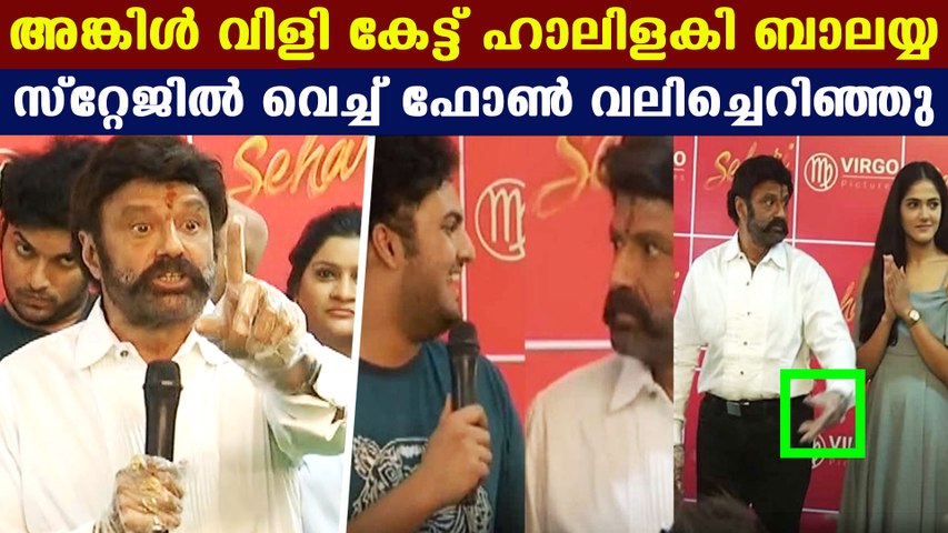 Angry Nandamuri Balakrishna Throwing Mobile Phone During Sehari Movie ...