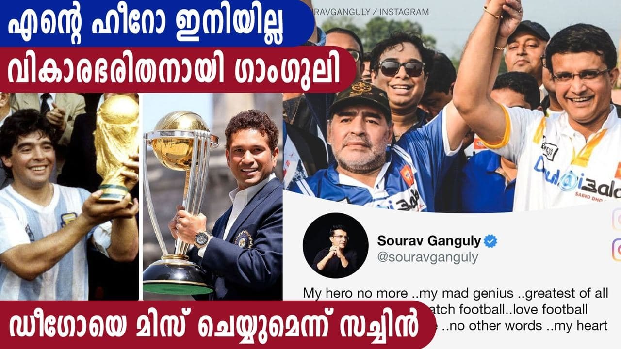 Sourav Ganguly Pens Emotional Tribute For Diego Maradona | Oneindia ...