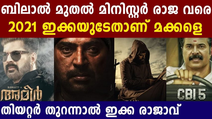 Mammootty's Brother Ebrahimkutty About His Family And Movie Entry ...