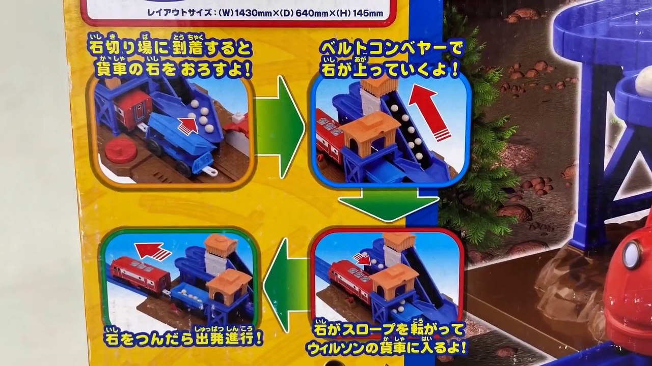 Chuggington Wilson Quarry Loader Adventure by Plarail - video Dailymotion