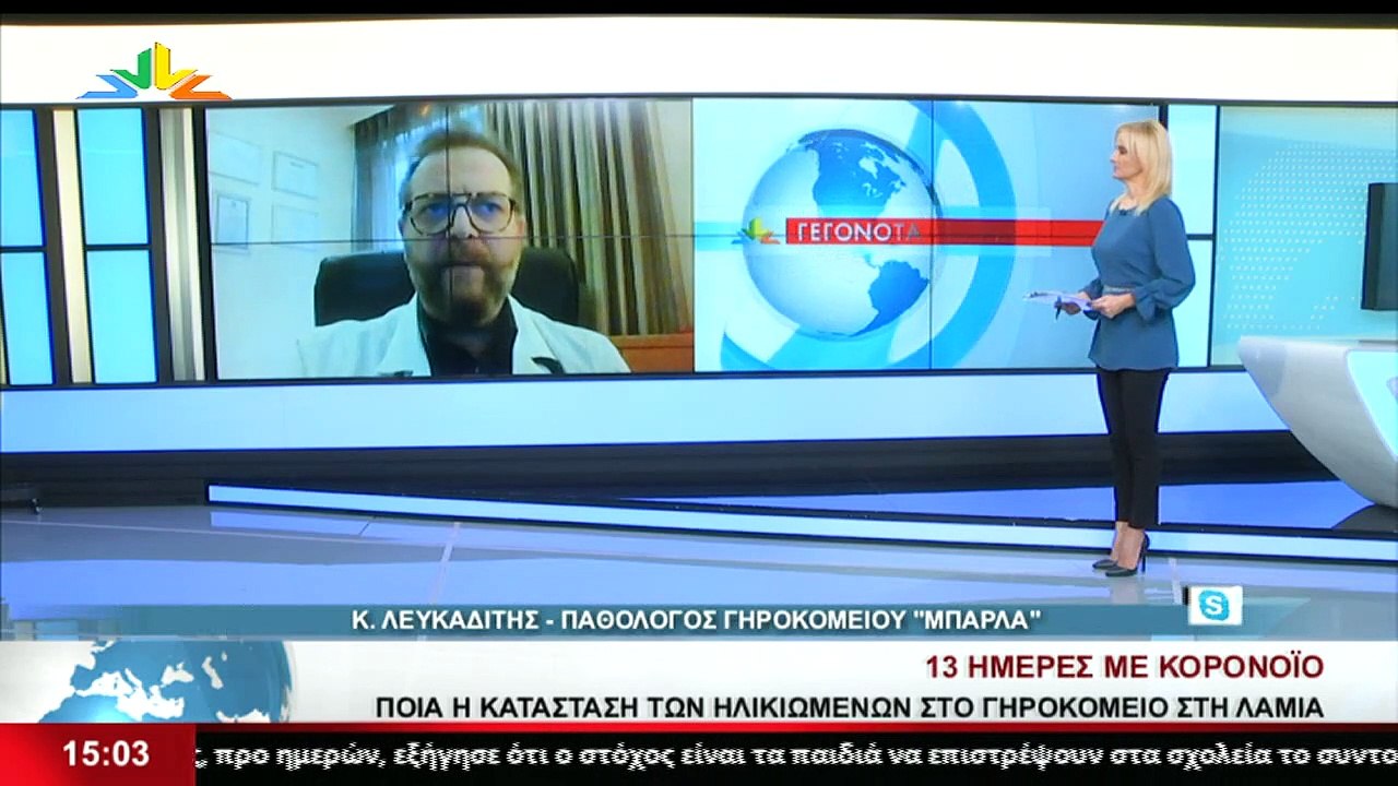 Γεγονότα 14:30 14-12-2020 - video Dailymotion
