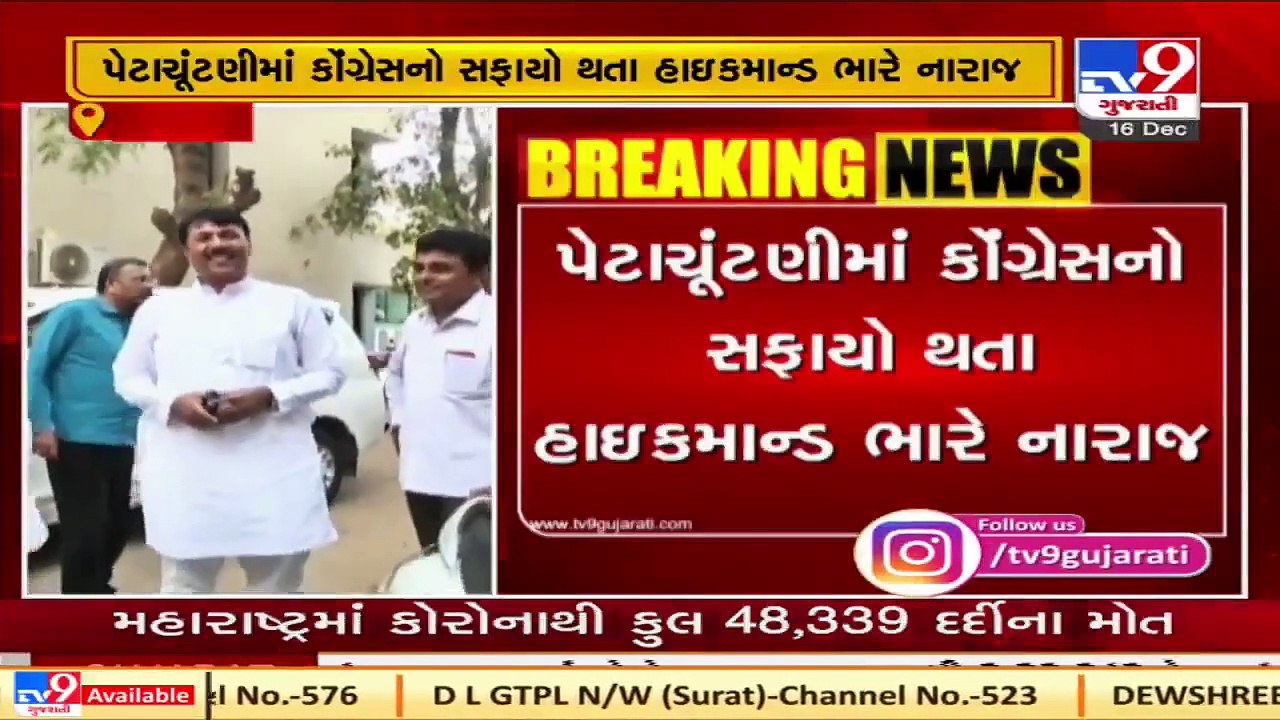 Gujarat Congress chief Amit Chavda and opposition leader Paresh Dhanani ...