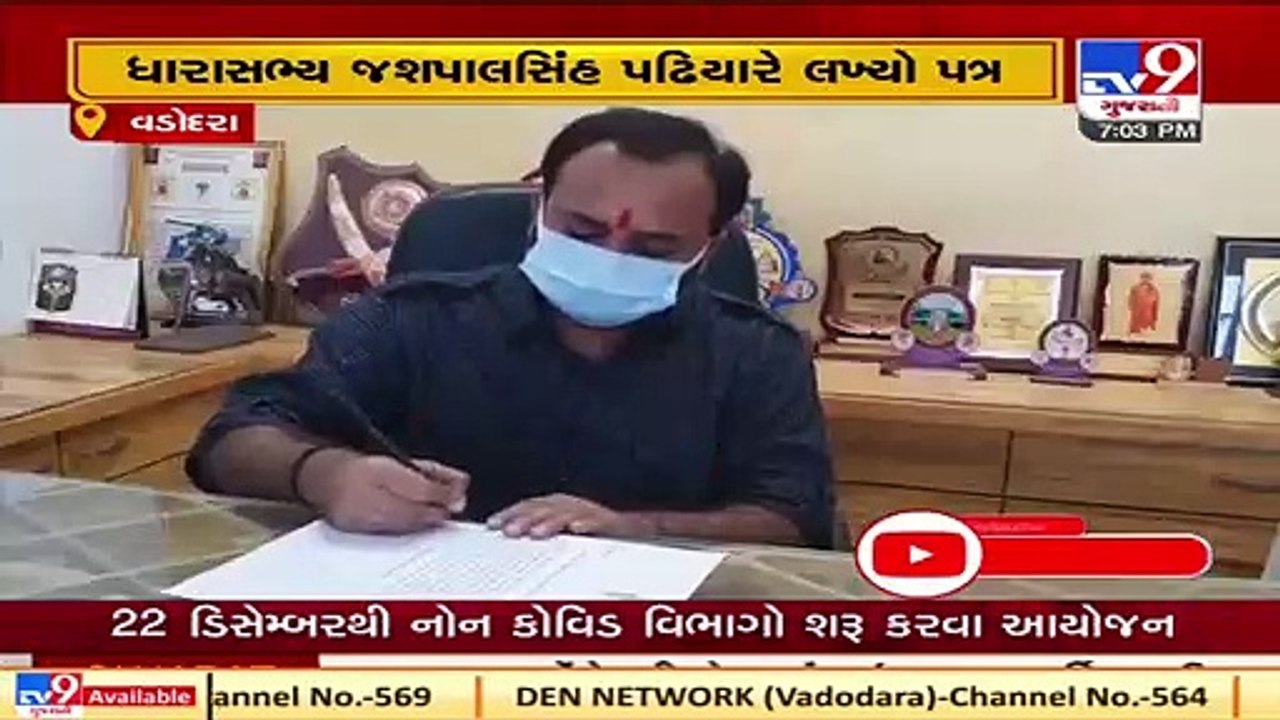 vadodara-padra-mla-writes-to-state-hm-alleges-cops-for-extorting