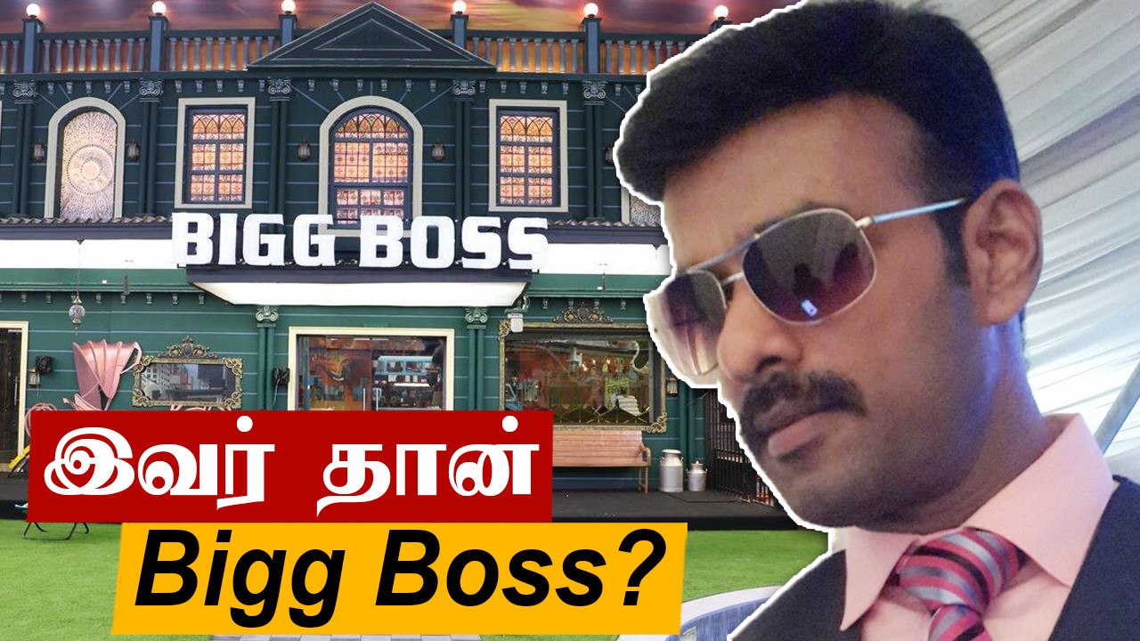Voice of BIGG BOSS Tamil revealed | Sasho Sathish, 4 Years of Bigg Boss ...