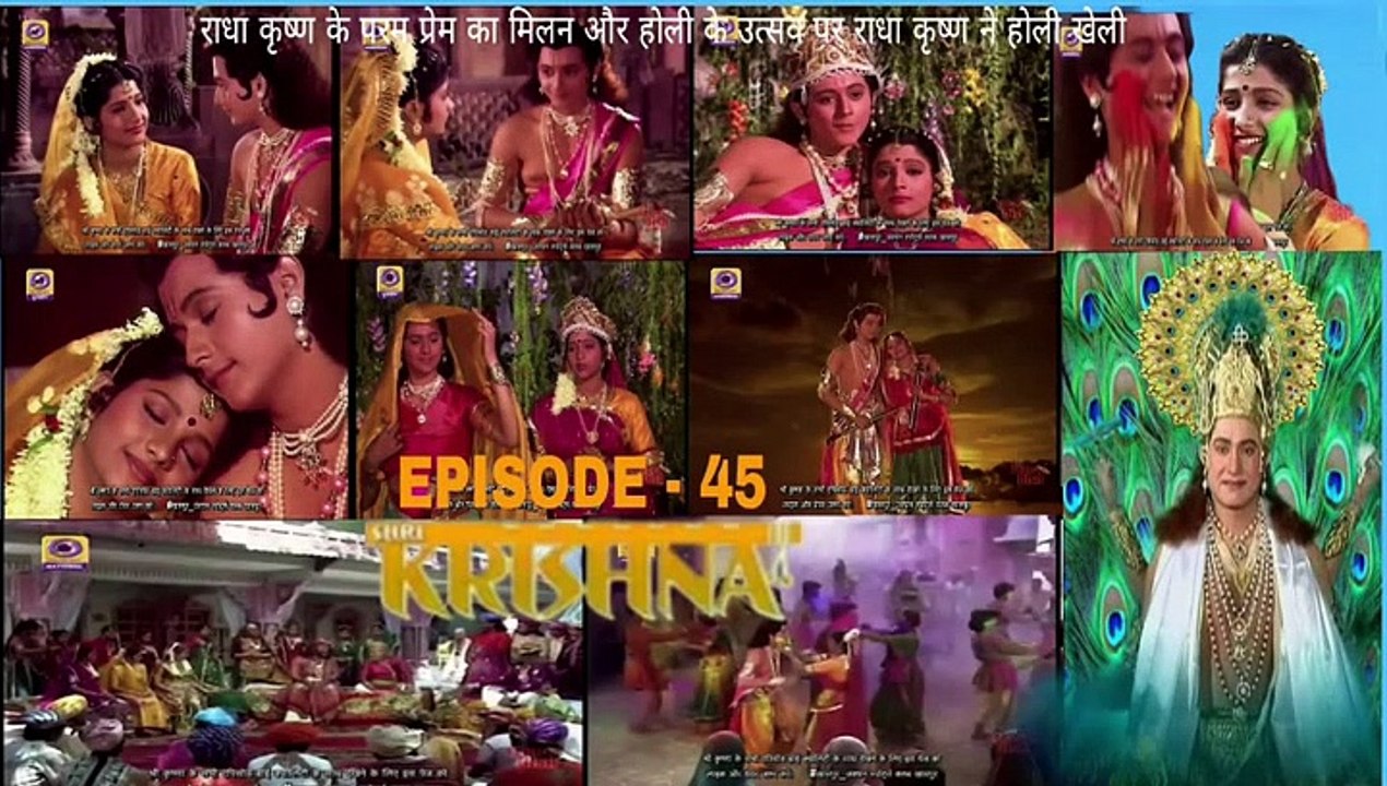 श्री कृष्णा भाग - 45 !! SHRI KRISHNA RAMANAND SAGAR EPISODE - 45 ...