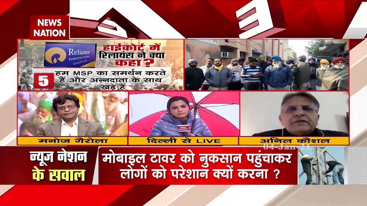 आंदोलन का बहाना...टावर पर क्यों निशाना ? | News Nation - video Dailymotion