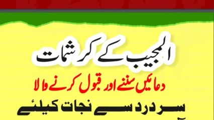 asma ul husna 99 name of allah series by Afadiat - Dailymotion