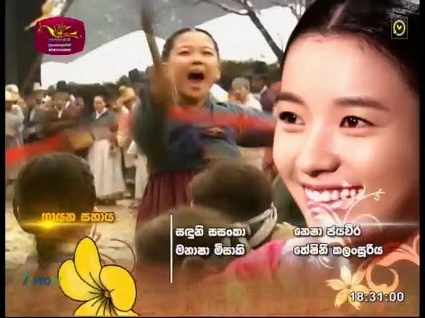 Isiwara Wedaduru Sinhala Theme Song Lyrics