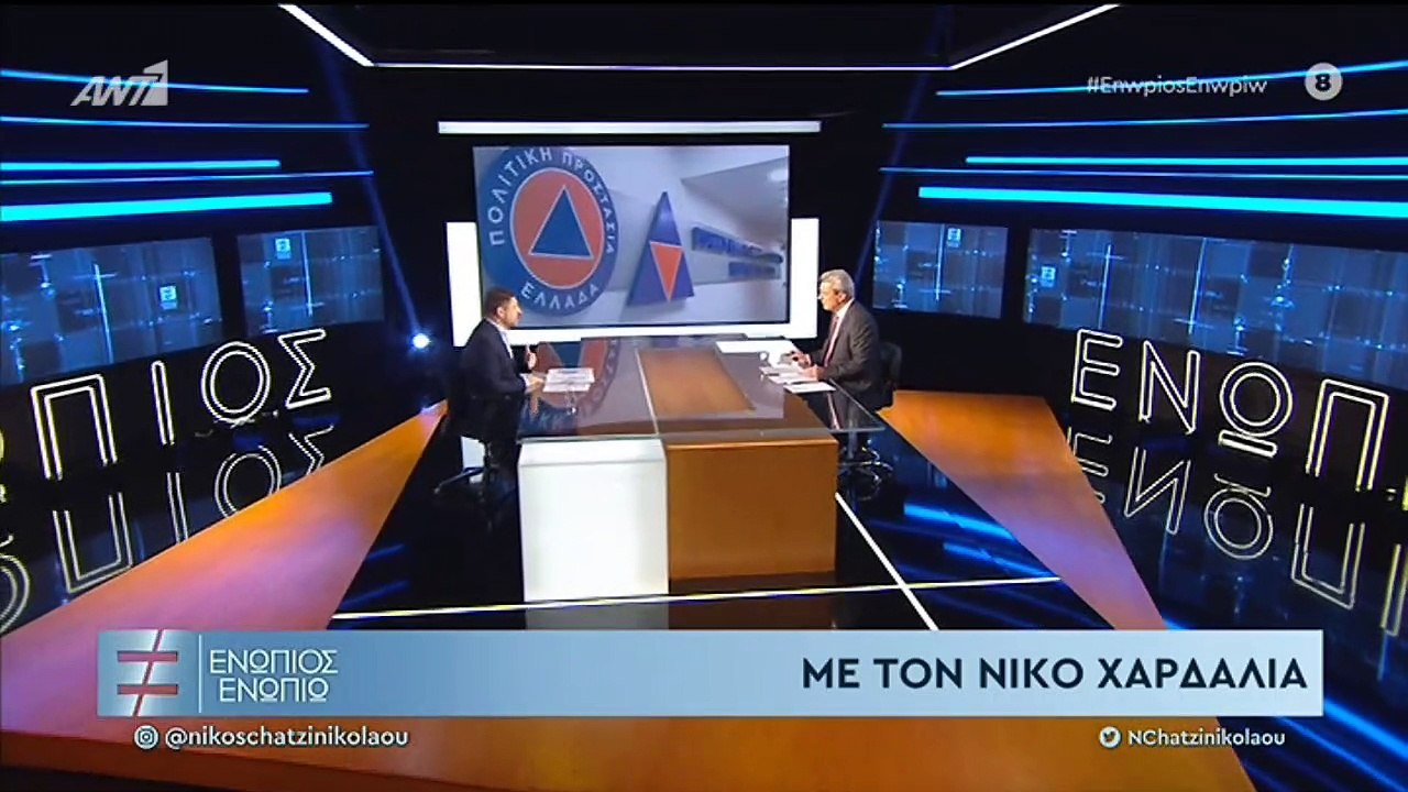 ΧΑΡΔΑΛΙΑΣ ΓΙΑ ΑΤΤΙΚΗ Α ΜΕΡΟΣ - video Dailymotion
