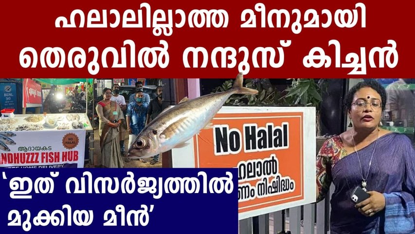 infopark police registered a case aganst against Thushara and her ...