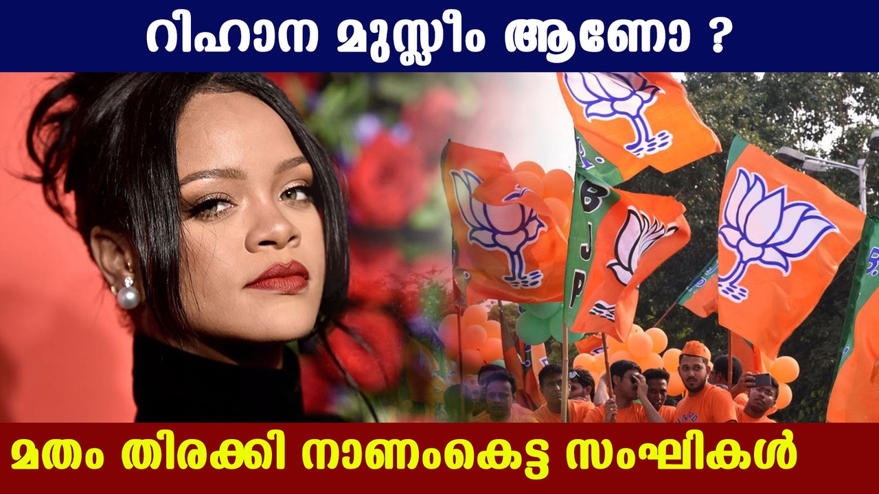 Modi supporters' cyber attack against Rihanna - video Dailymotion