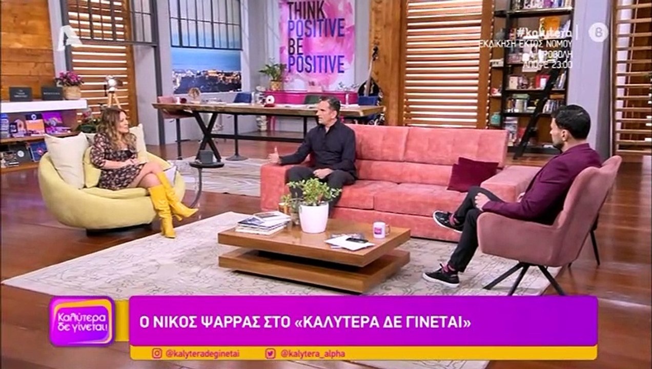 Νίκος Ψαρράς για Ζέτα Δούκα: «Αν γίνει δικαστήριο θα πω την αλήθεια ...
