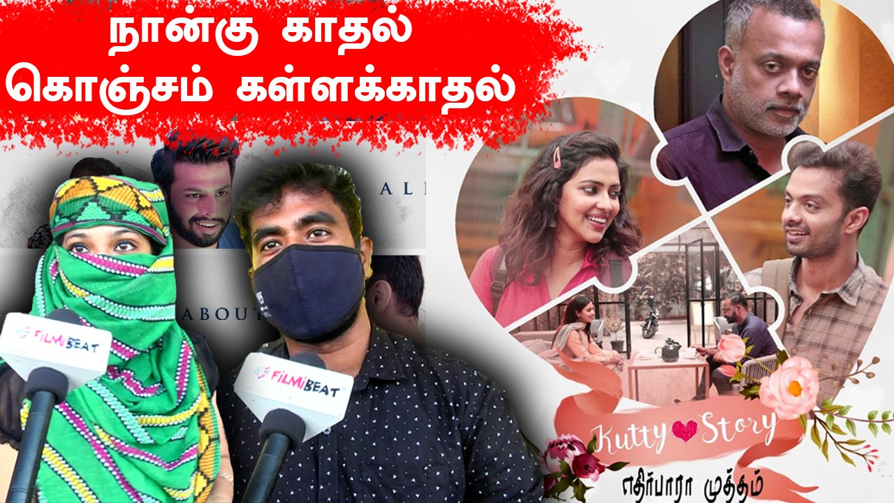 Kutty Story Audience Opinion | Vijay Sethupathi, Gautham Menon - video ...