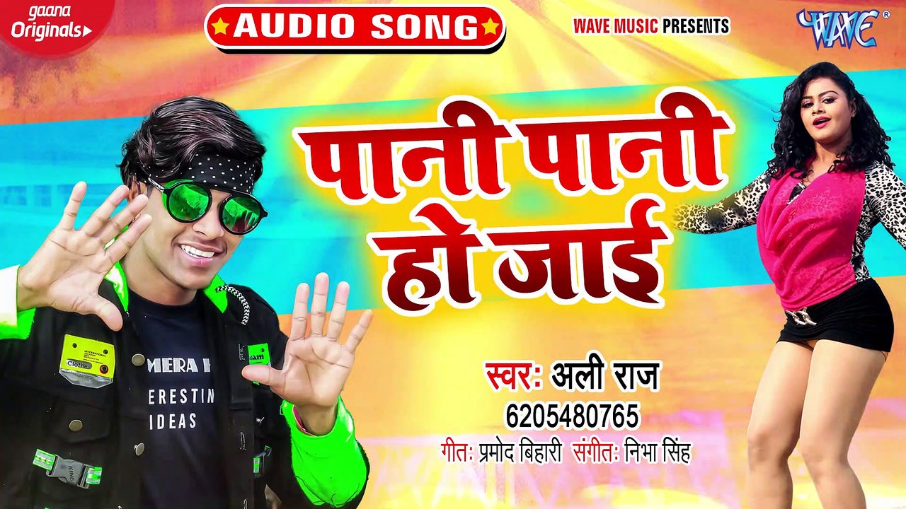 Pani Pani Ho Jai - Laikan Laikan Me Mar Karailu - Ali Raj - video ...