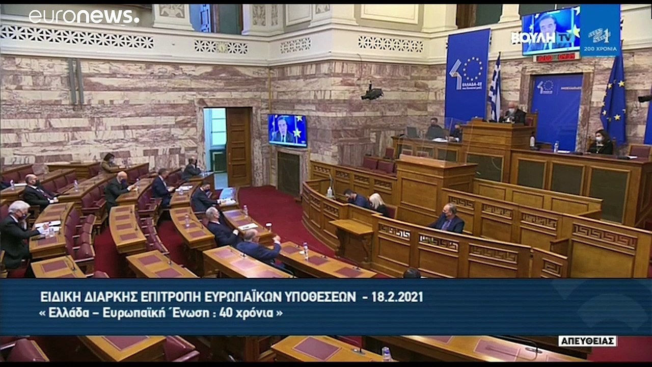 «Ελλάδα - Ευρωπαϊκή Ένωση: 40 χρόνια πιο δυνατοί μαζί» - video Dailymotion