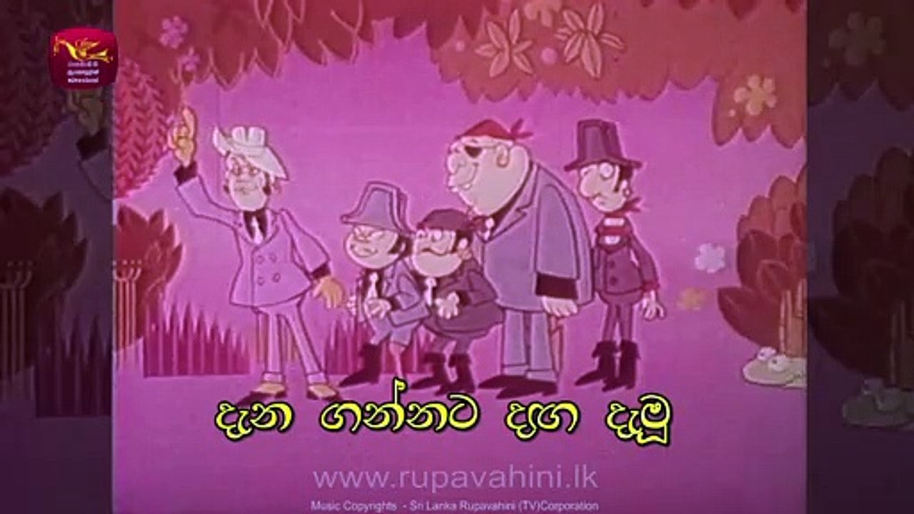 මුහුද මගේ ගොඩබිමයි - Muhuda Mage Goda Bimai - දොස්තර හොදහිත කාටුන් ගීත ...