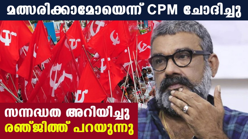 kerala assembly election 2021; P rajeev may contest against VD ...