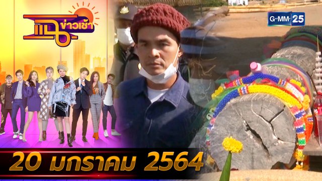 ดูย้อนหลัง GMM25 | GMM25 สนุกทุกวัน อยู่ด้วยกันทุกเวลา | gmm25.com