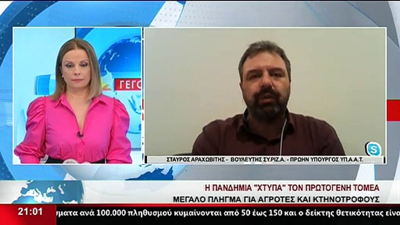 Ο Βουλευτής ΣΥΡΙΖΑ και πρωήν Υπουργός ΥΠΑΑΤ, Στ. Αραχωβίτης, στο Star ...