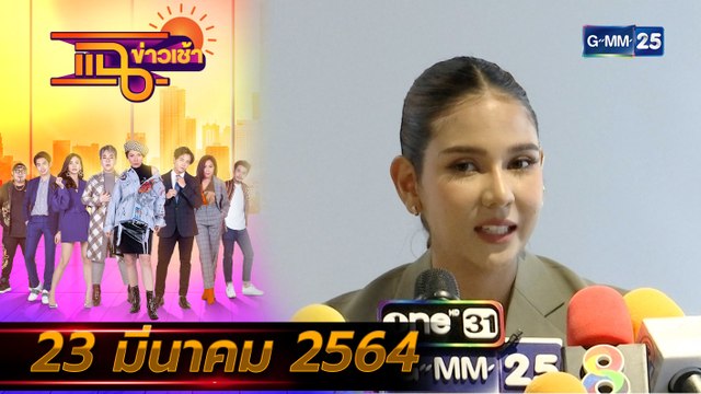 ดูย้อนหลัง GMM25 | GMM25 สนุกทุกวัน อยู่ด้วยกันทุกเวลา | gmm25.com