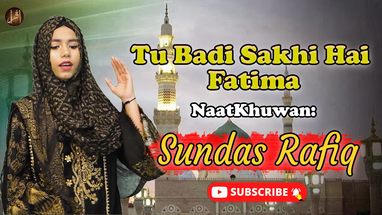 Tu Badi Sakhi Hai Fatima | Sundas Rafiq | HD Video | Iqra In The Name ...