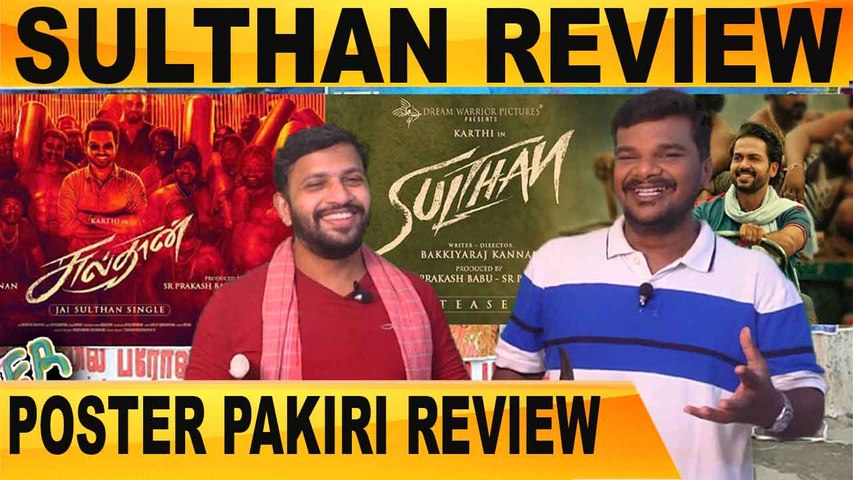 movie review : சுல்தான் படம் எப்படி இருக்கு? | Sultan Movie review ...