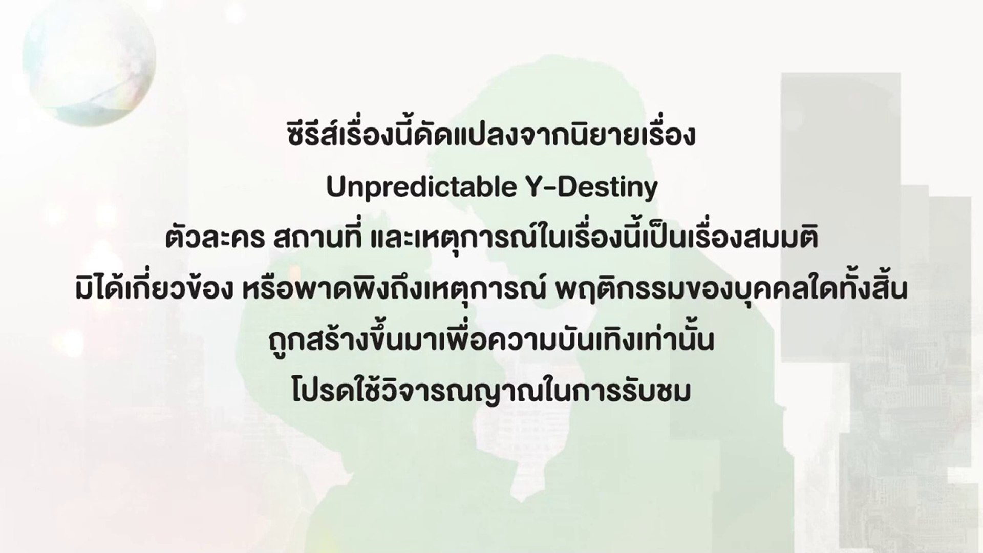 Y Destiny The Series N'Nuea (Nat) Had The Best Wardrobe In Y Destiny.