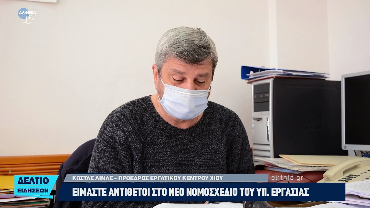 ΕΙΜΑΣΤΕ ΑΝΤΙΘΕΤΟΙ ΣΤΟ ΝΕΟ ΝΟΜΟΣΧΕΔΙΟ ΤΟΥ ΥΠ. ΕΡΓΑΣΙΑΣ - video Dailymotion