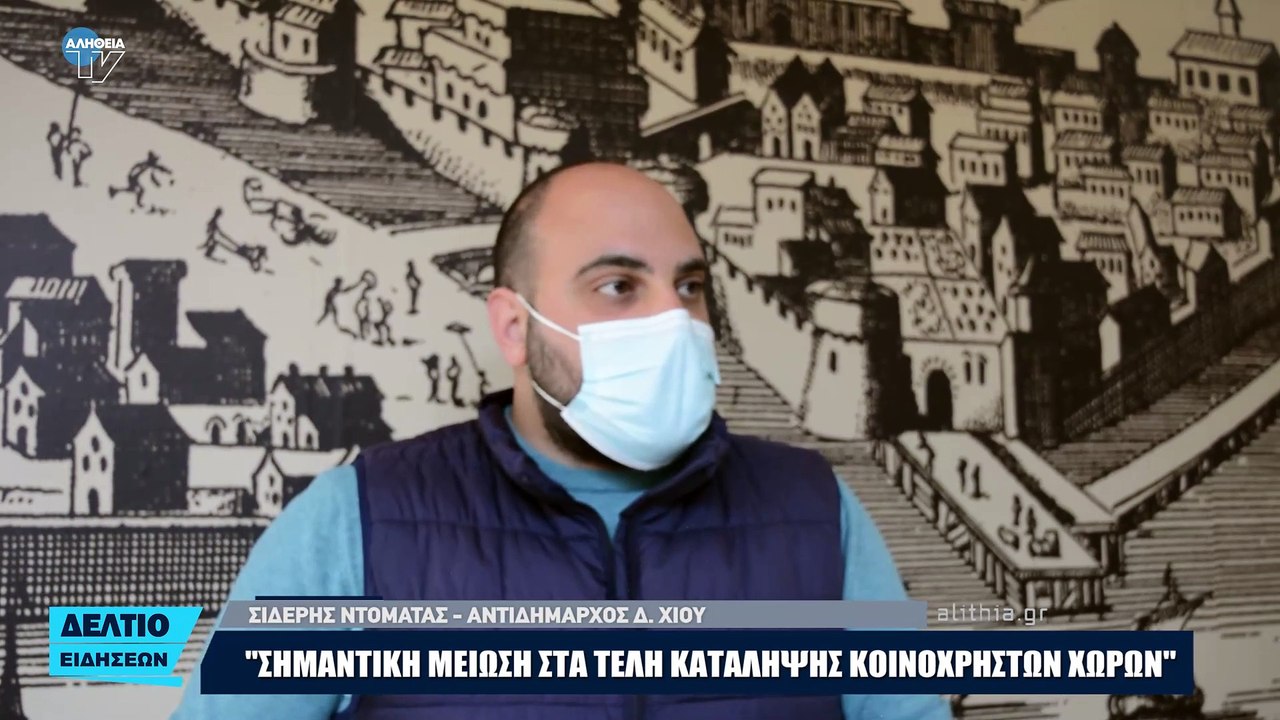 ΣΗΜΑΝΤΙΚΗ ΜΕΙΩΣΗ ΣΤΑ ΤΕΛΗ ΚΑΤΑΛΗΨΗΣ ΚΟΙΝΟΧΡΗΣΤΩΝ ΧΩΡΩΝ - video Dailymotion