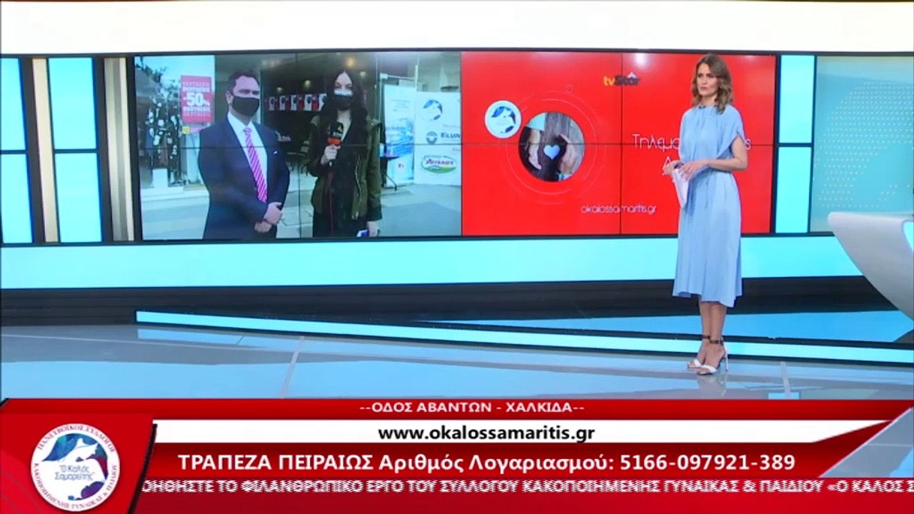 Ο Γιώργος Μαυραγάνης (Μέγας Χορηγός Τηλεμαραθωνίου ΕΛΒΑΛ-ΧΑΛΚΟΡ) στον ...