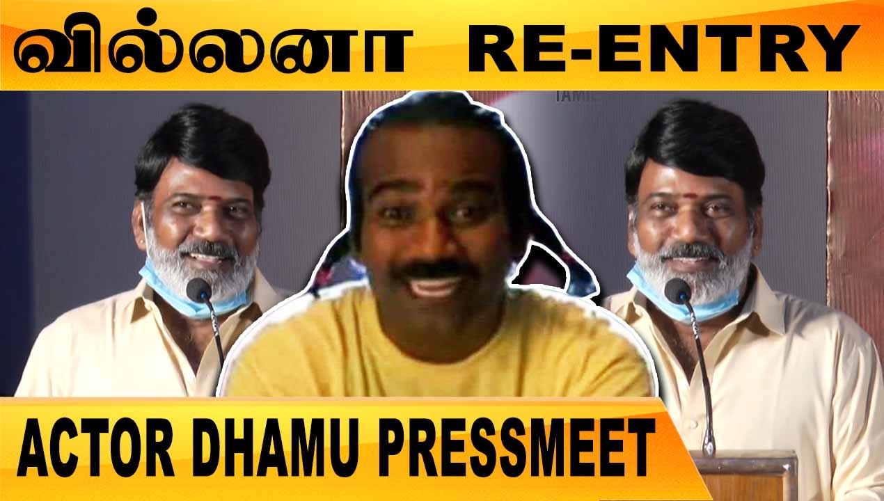 கலாம் அய்யா என்னிடம் சொன்ன அந்த வார்த்தை | ACTOR DHAMU PRESSMEET ...