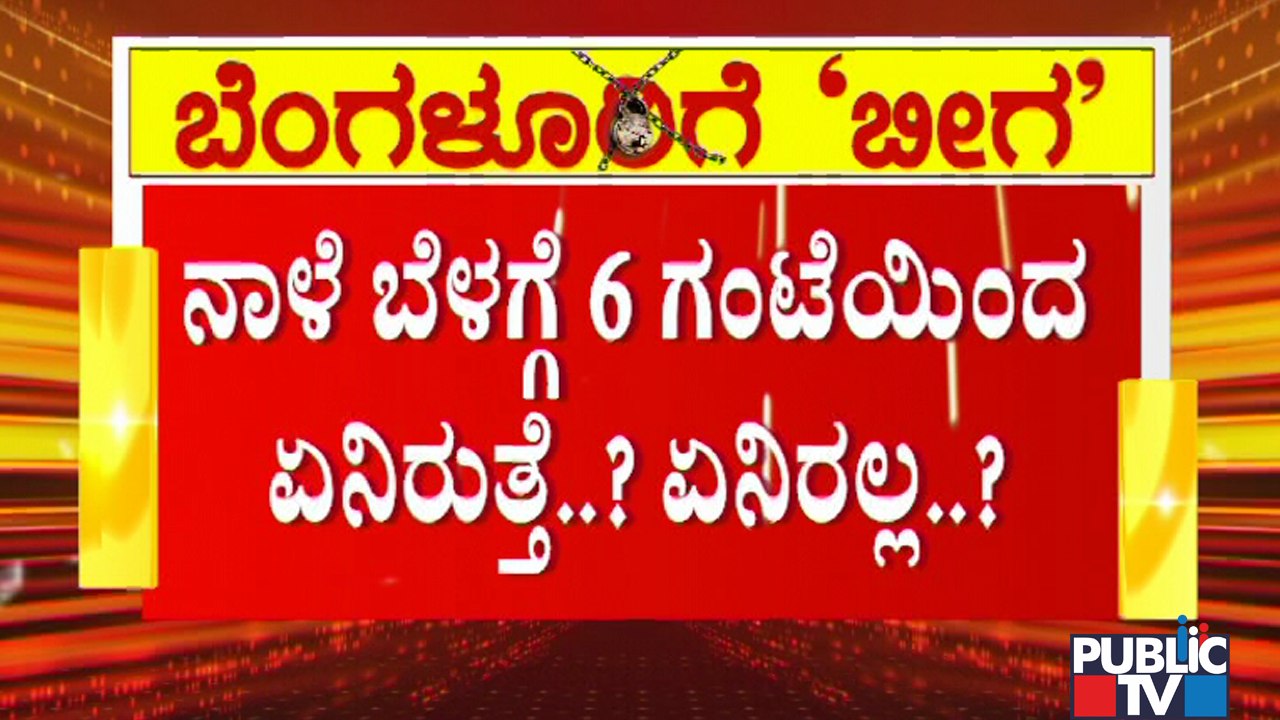 Weekend Lockdown Ends At 6 AM Tomorrow | What Will and Will Not Be Open ...