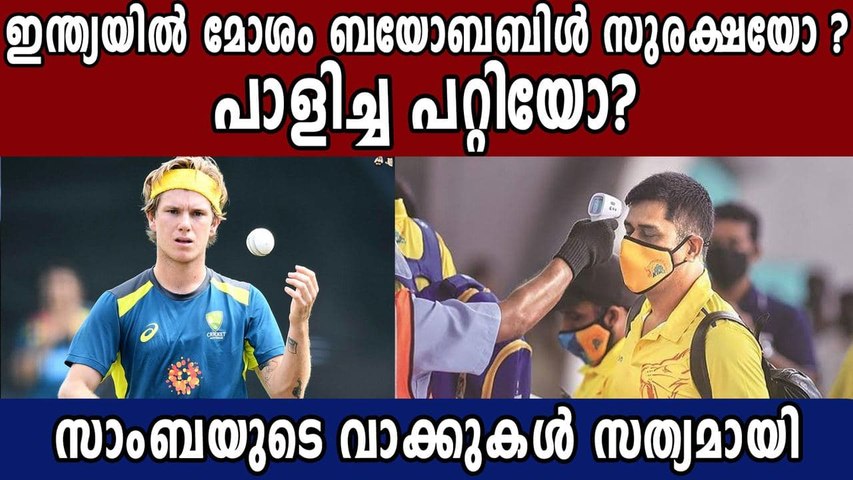 IPL 2021: how covid 19 spread in players within bio bubble protection ...