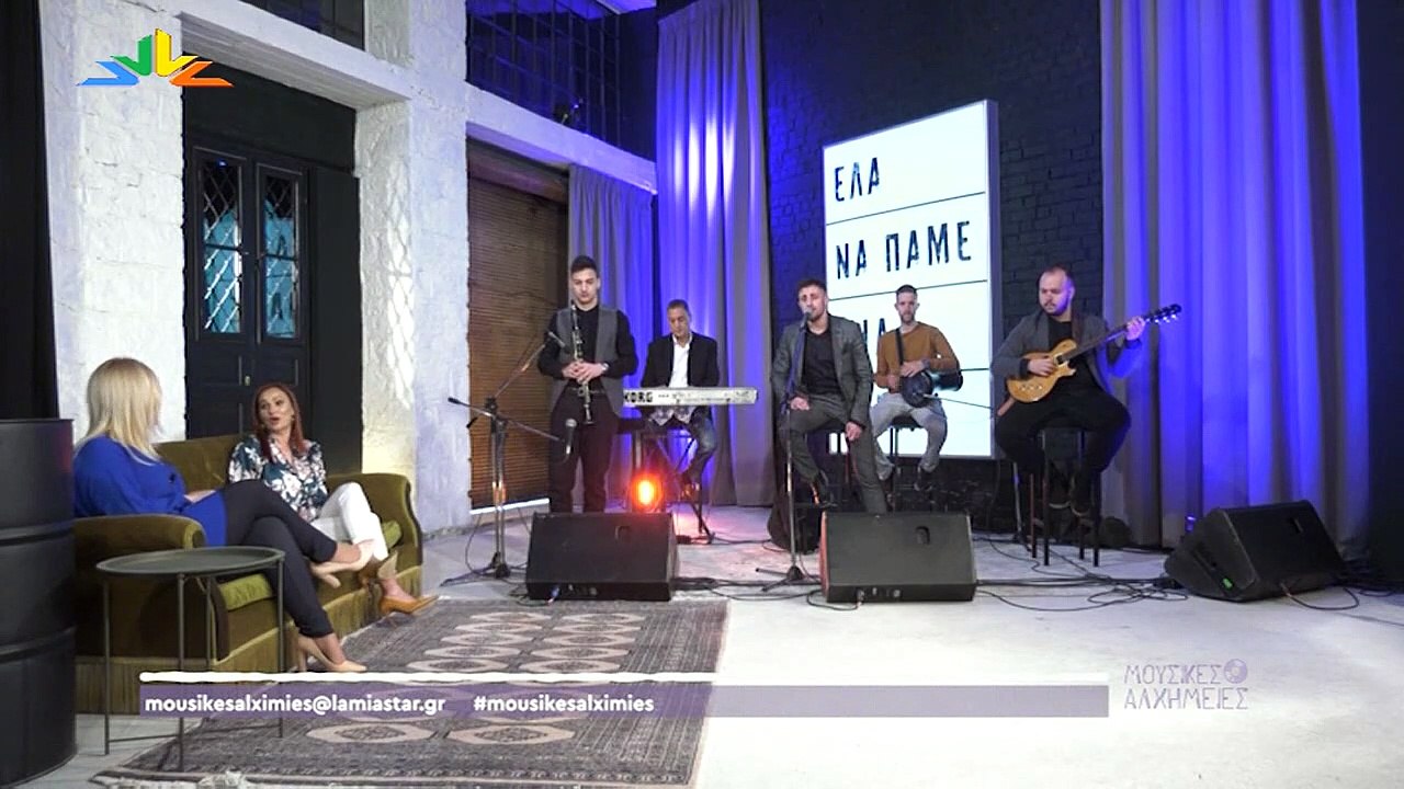 Μουσικές Αλχημείες 07-05-2021, επ.26 - video Dailymotion