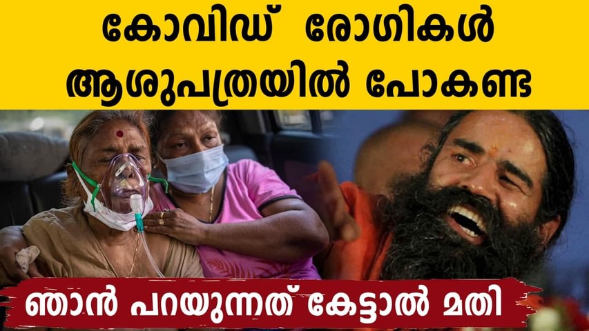 Acharya Balkrishna alleges that IMA president Johnrose Jayala ...