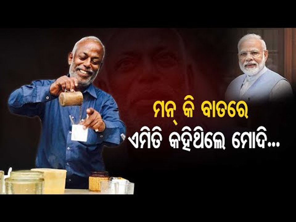 Padma Shri D. Prakash Rao Was Applauded By PM Modi For His Efforts ...