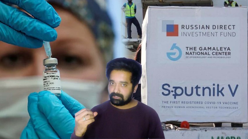 ಸ್ಪುಟ್ನಿಕ್ ವಿ ಲಸಿಕೆ ಭಾರತಕ್ಕೆ ಬಂದು 2 ವಾರಗಳಾದರೂ, ಬಳಕೆಗೆ ಲಭ್ಯವಿಲ್ಲ ಯಾಕೆ ...