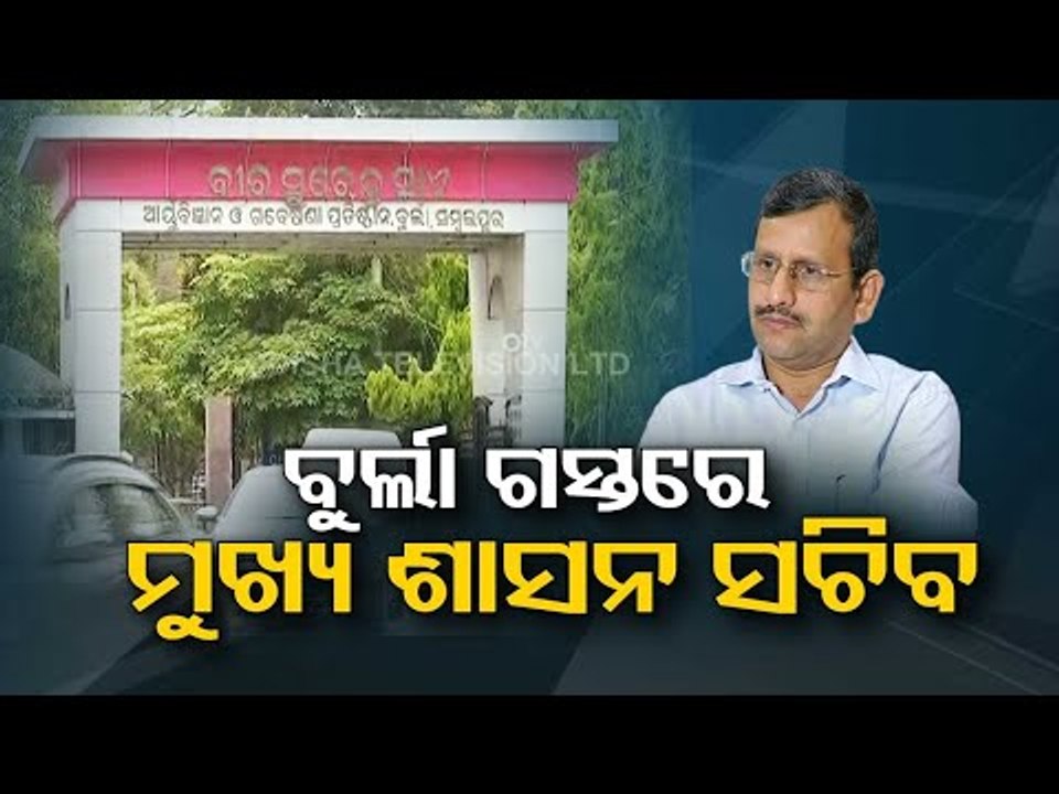 Odisha Chief Secy Visits VIMSAR, Burla To Reviews Covid-19 Situation In ...