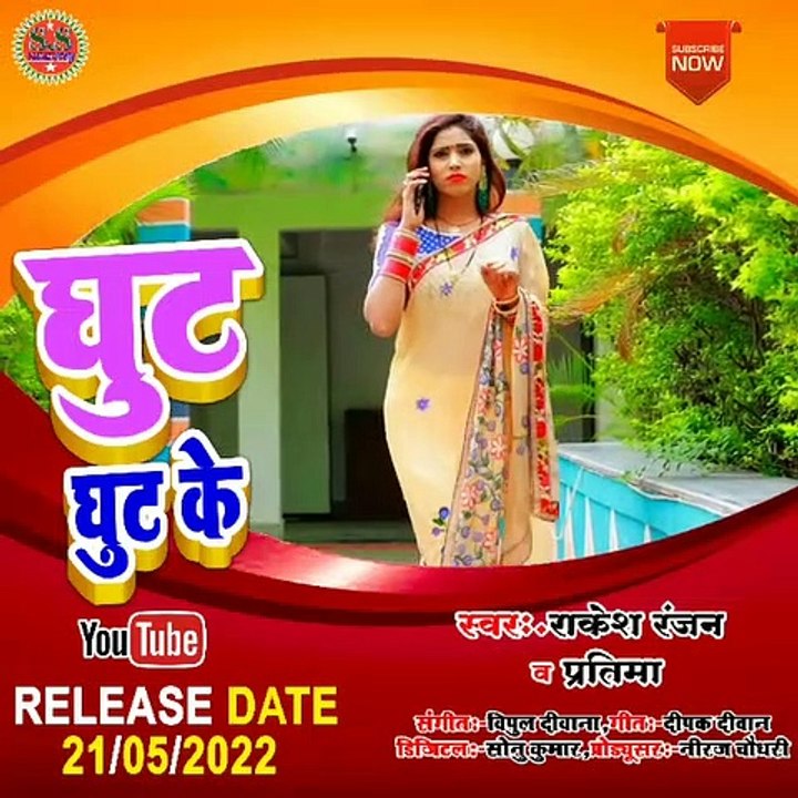 Ghut ghut - video Dailymotion