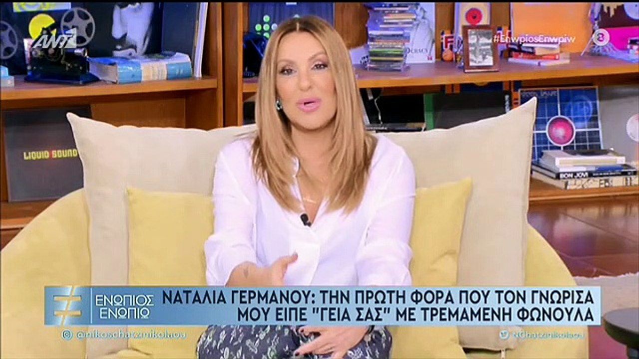 ΣΑΚΗΣ ΡΟΥΒΑΣ - ΕΝΩΠΙΟΣ ΕΝΩΠΙΩ - Β' ΜΕΡΟΣ - video Dailymotion