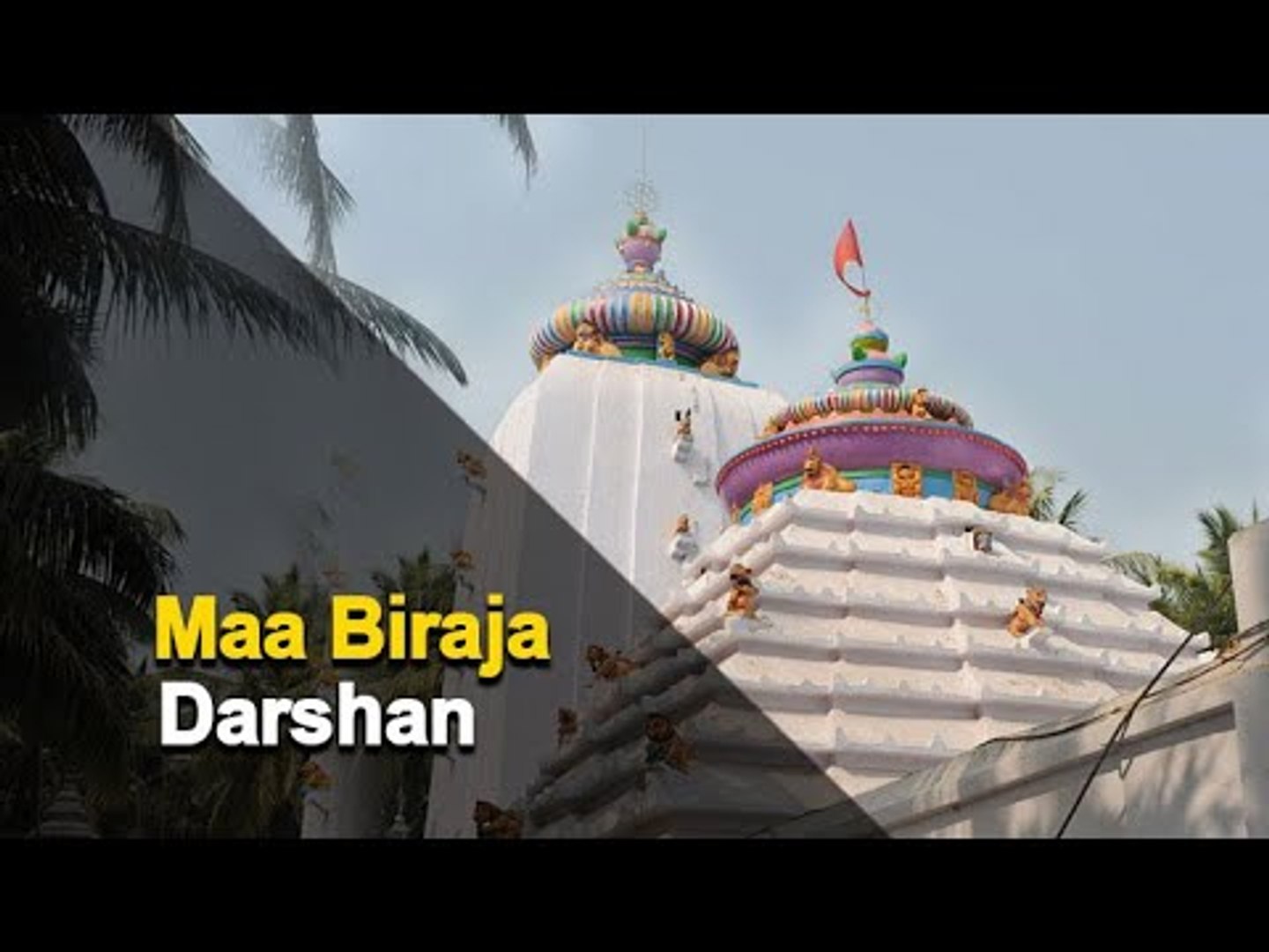 Biraja Temple