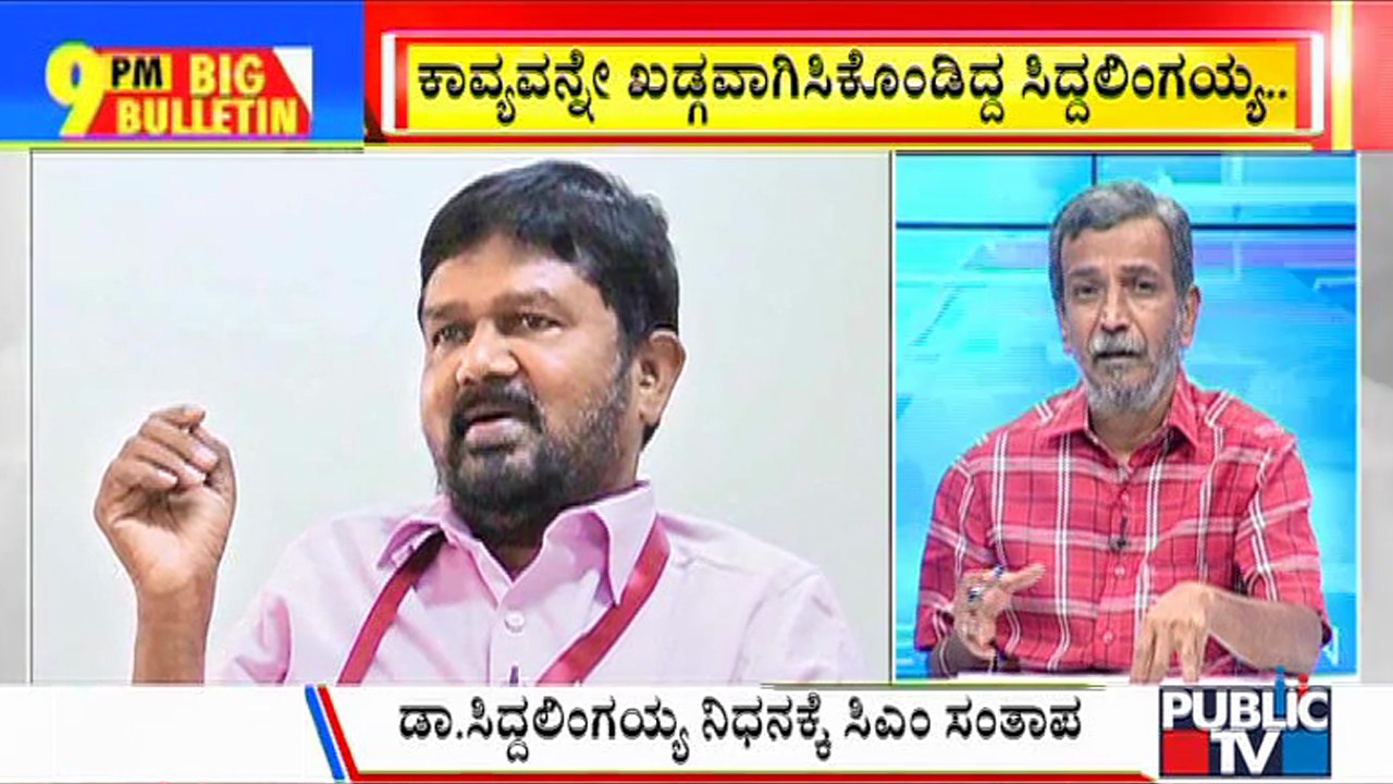 Big Bulletin | Renowned Dalit Poet and Activist Dr. Siddalingaiah No ...